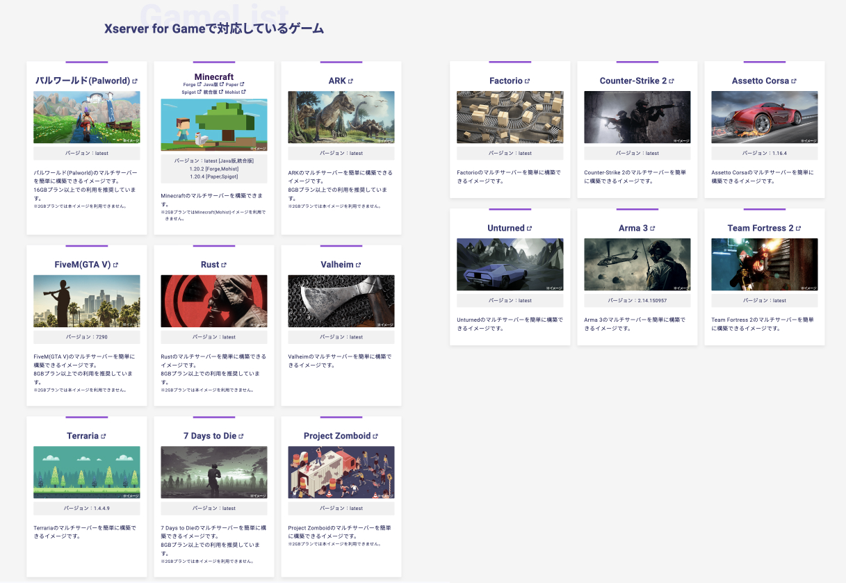 ゲーム用途のサーバー（VPS）とは？意味や共用サーバーとの違い - GameServer8 ゲームサーバーエイト