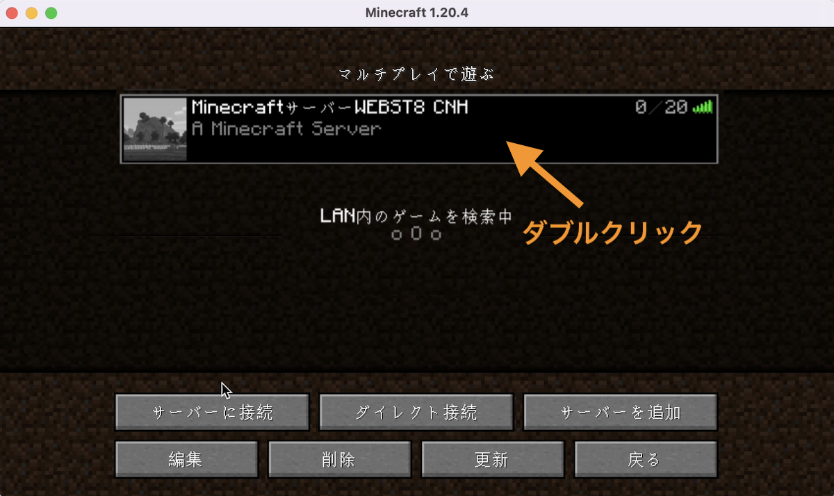 ConoHa for Gameマイクラサーバーの立て方・構築方法 - GameServer8 ゲームサーバーエイト