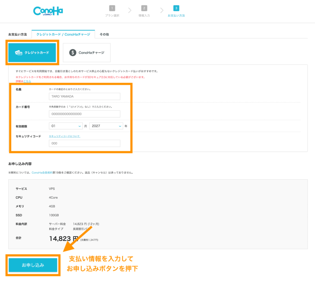 ConoHa for Gameマイクラサーバーの立て方・構築方法 - GameServer8 ゲームサーバーエイト