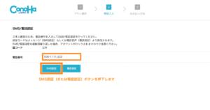 ConoHa for Gameマイクラサーバーの立て方・構築方法 - GameServer8 ゲームサーバーエイト