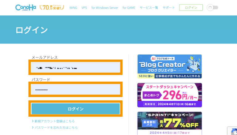 ConoHaサーバーのマイクラワールドデータをダウンロードする方法 - GameServer8 ゲームサーバーエイト