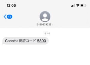 ConoHa for Gameマイクラサーバーの立て方・構築方法 - GameServer8 ゲームサーバーエイト