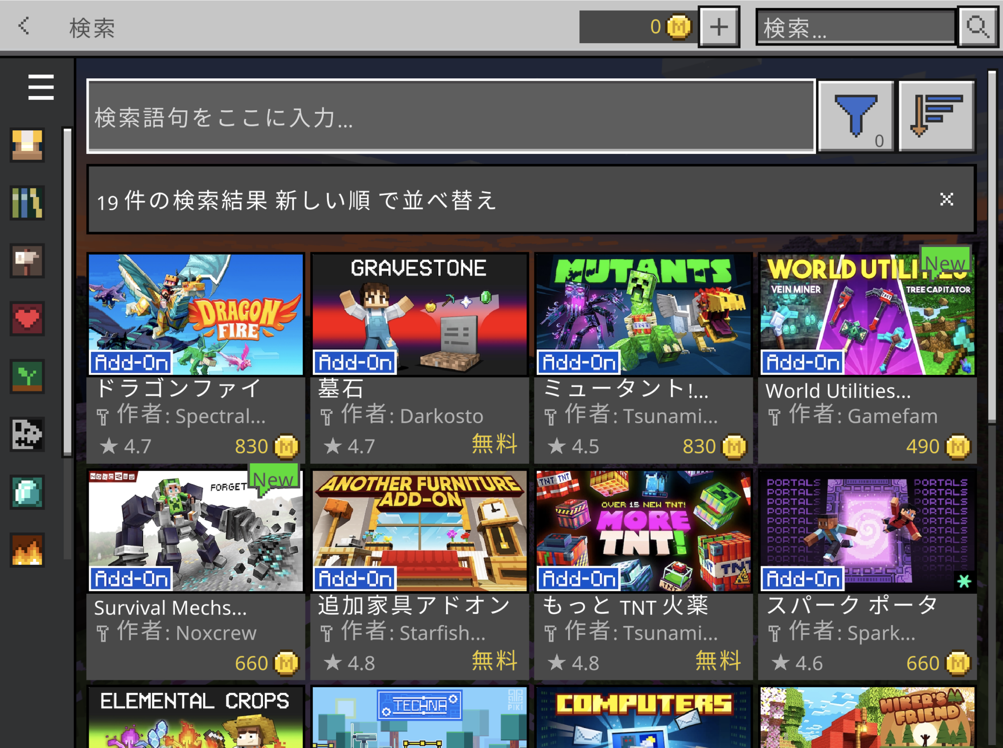 マイクラのJava版と統合版の違いとは？向いている人も解説 - GameServer8 ゲームサーバーエイト