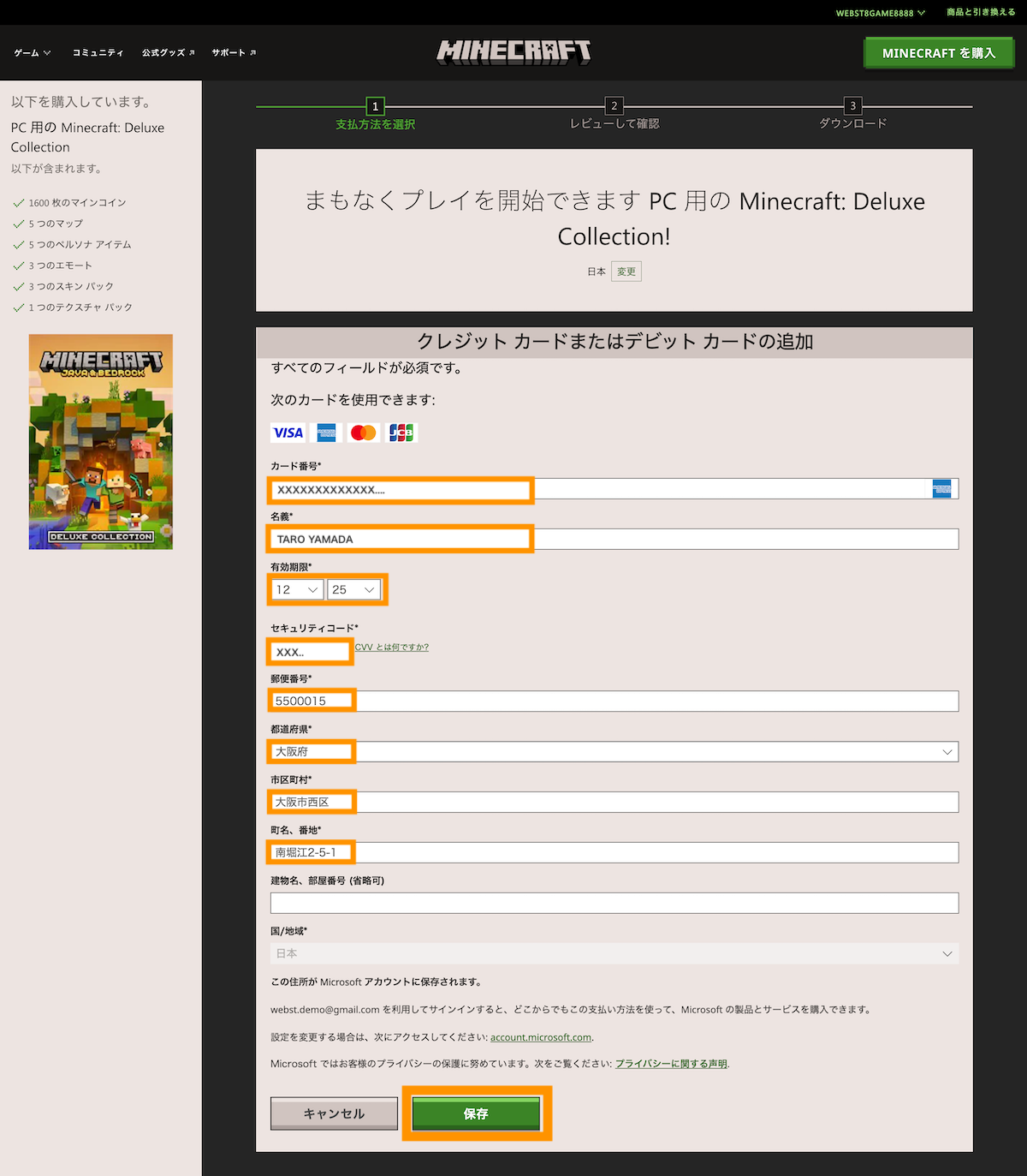 【PC版】マイクラを公式サイトから購入・インストールする方法 - GameServer8 ゲームサーバーエイト