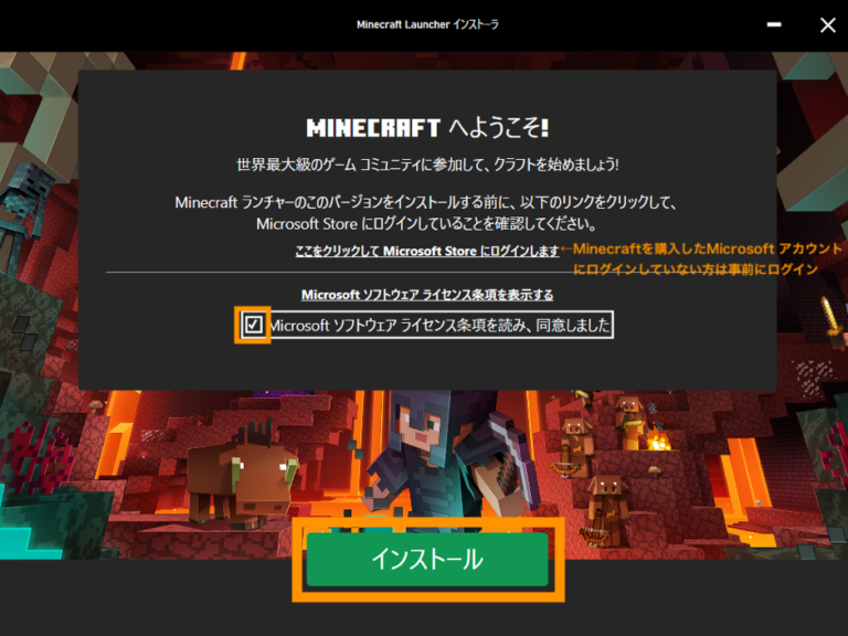 【PC版】マイクラを公式サイトから購入・インストールする方法 - GameServer8 ゲームサーバーエイト