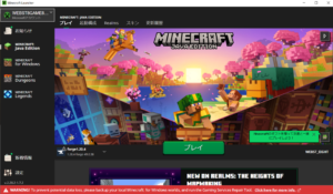 【PC版】マイクラを公式サイトから購入・インストールする方法 - GameServer8 ゲームサーバーエイト