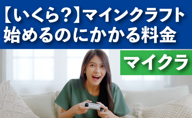 【Windows/Mac/サーバー】マイクラワールドデータ保存場所はどこ？ - GameServer8 ゲームサーバーエイト