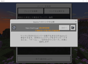公式提供サーバーRealmsでマイクラを始める方法 - GameServer8 ゲームサーバーエイト