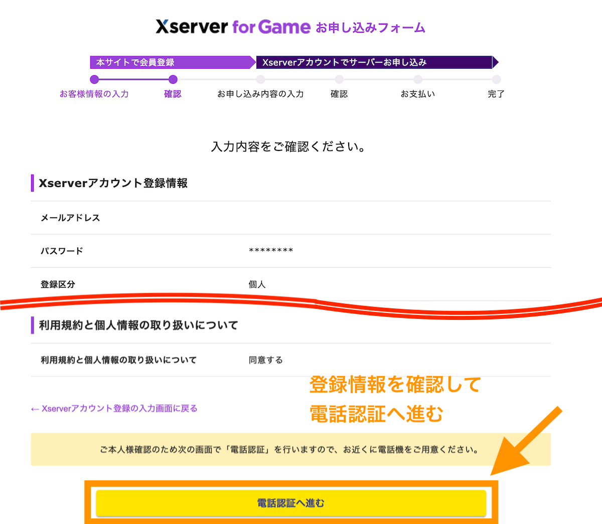 XServer VPS for Game（VPS)マイクラサーバー立て方・構築方法 - GameServer8 ゲームサーバーエイト