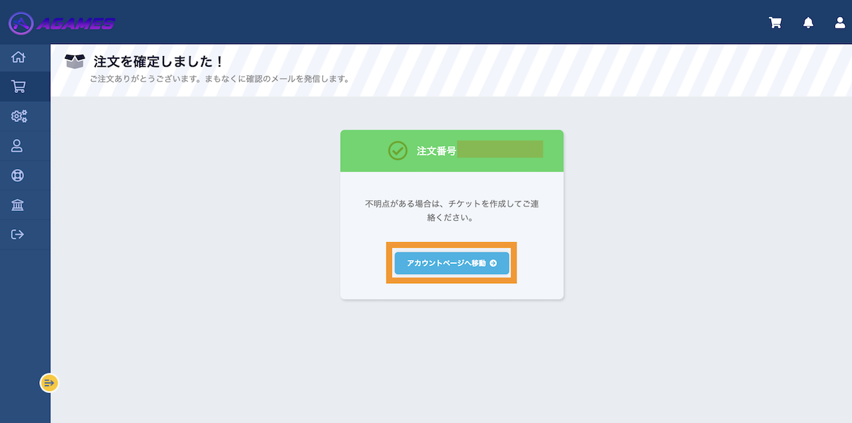 AGAMESマイクラサーバーの立て方・構築方法 - GameServer8 ゲームサーバーエイト