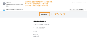 AGAMESマイクラサーバーの立て方・構築方法 - GameServer8 ゲームサーバーエイト