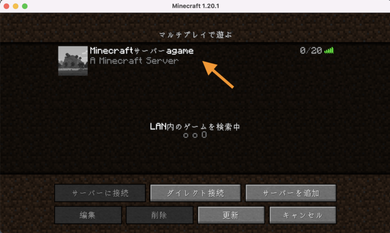 AGAMESマイクラサーバーの立て方・構築方法 - GameServer8 ゲームサーバーエイト