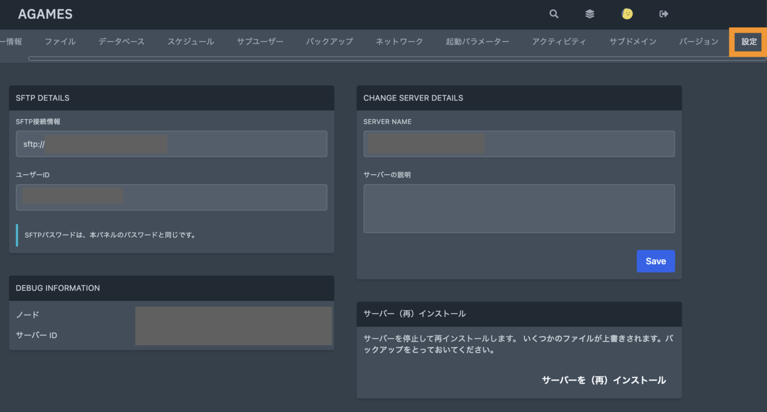 AGAMESマイクラサーバーの立て方・構築方法 - GameServer8 ゲームサーバーエイト