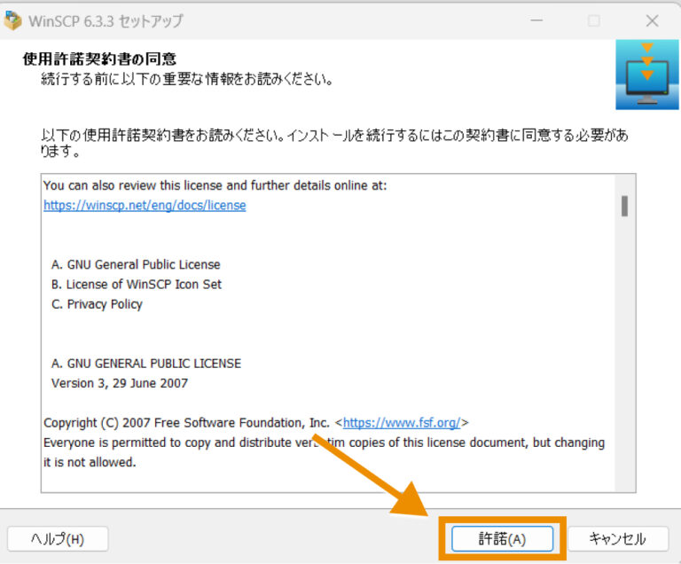 XServer VPS for Game（VPS）にSFTP接続する方法 - GameServer8 ゲームサーバーエイト