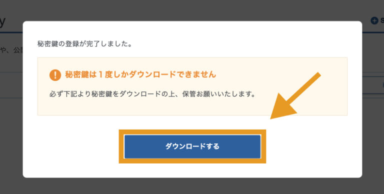 XServer VPS for Game（VPS）にSFTP接続する方法 - GameServer8 ゲームサーバーエイト
