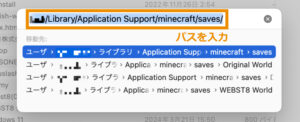 【Windows/Mac/サーバー】マイクラワールドデータ保存場所はどこ？ - GameServer8 ゲームサーバーエイト