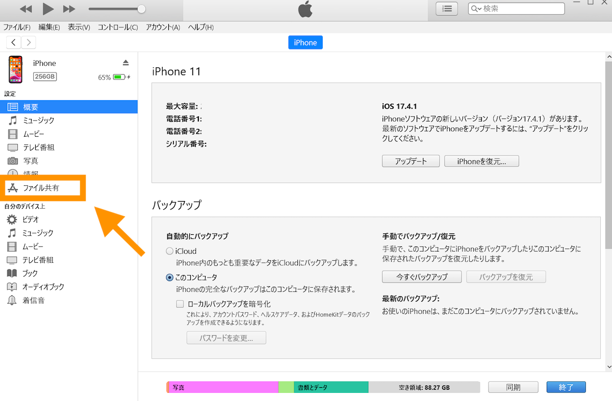 iPhoneのマイクラワールドをXServer VPS for Gameにアップ・移設する方法 - GameServer8 ゲームサーバーエイト