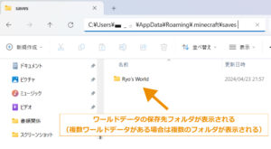 【Windows/Mac/サーバー】マイクラワールドデータ保存場所はどこ？ - GameServer8 ゲームサーバーエイト