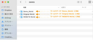 【Windows/Mac/サーバー】マイクラワールドデータ保存場所はどこ？ - GameServer8 ゲームサーバーエイト