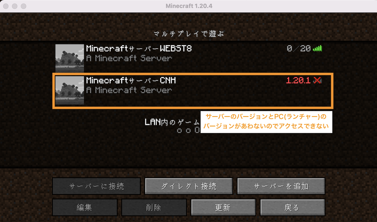 【マイクラ】ランチャーのバージョン変更方法・下げる方法 - GameServer8 ゲームサーバーエイト
