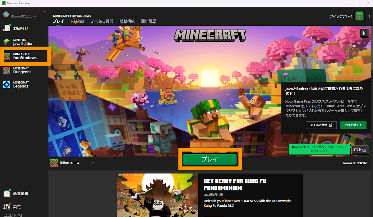 マイクラ用無料サーバーATERNOSの評判と始め方 - GameServer8 ゲームサーバーエイト
