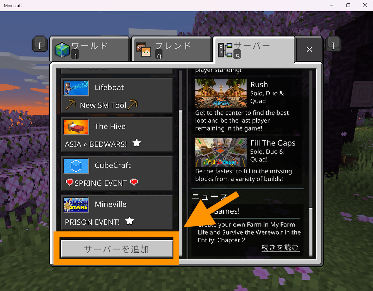マイクラ用無料サーバーATERNOSの評判と始め方 - GameServer8 ゲームサーバーエイト