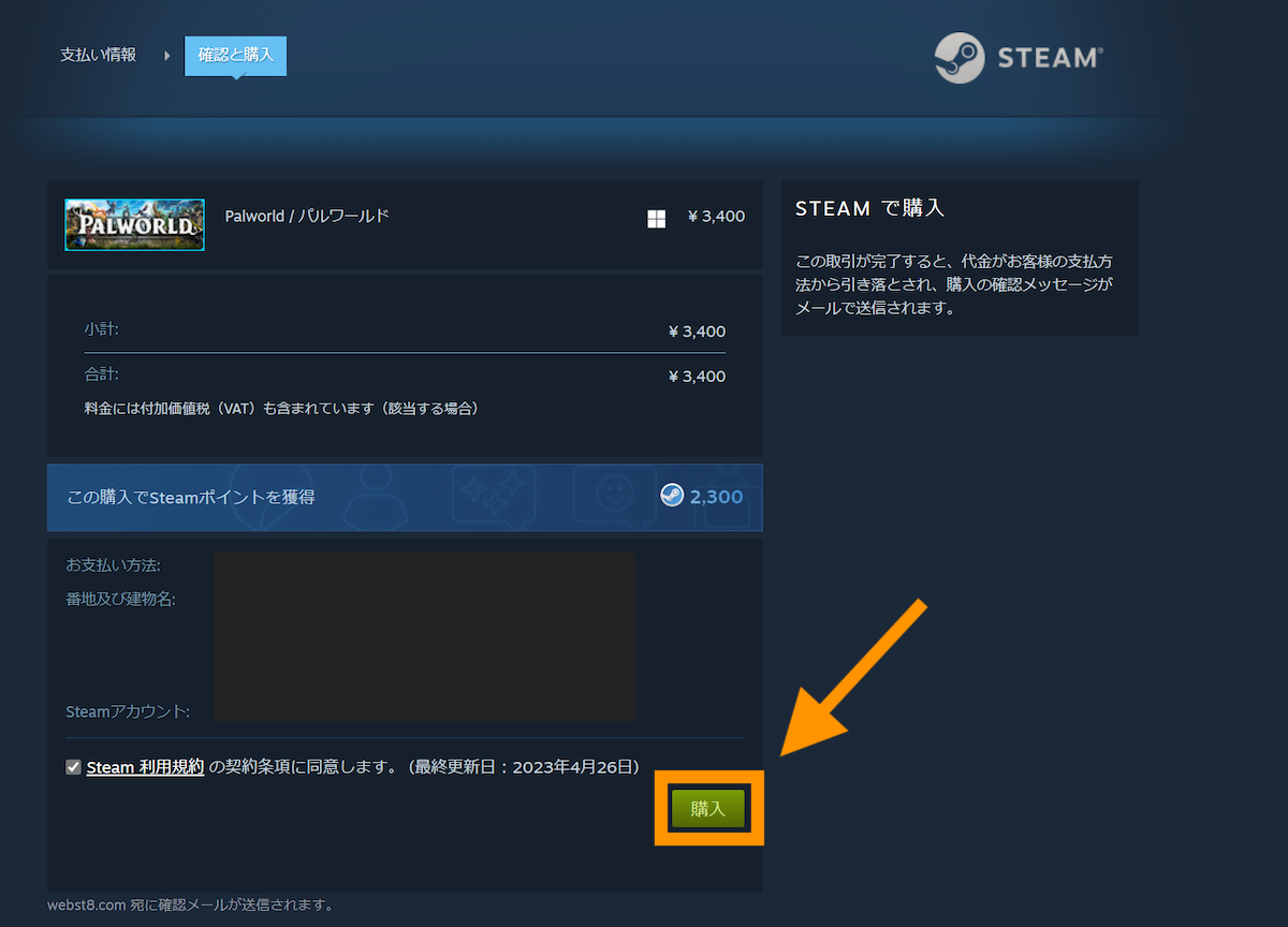 Steamとは？ゲーム配信プラットフォーム：スチームの始め方 - GameServer8 ゲームサーバーエイト