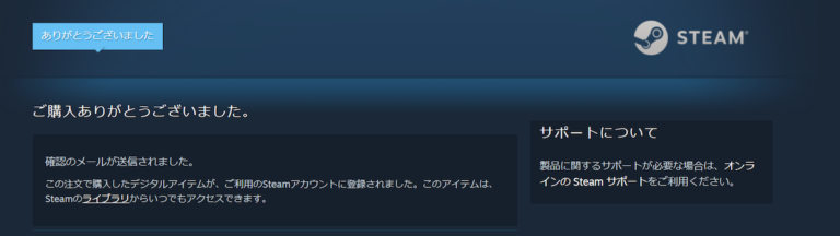 Steamとは？ゲーム配信プラットフォーム：スチームの始め方 - GameServer8 ゲームサーバーエイト