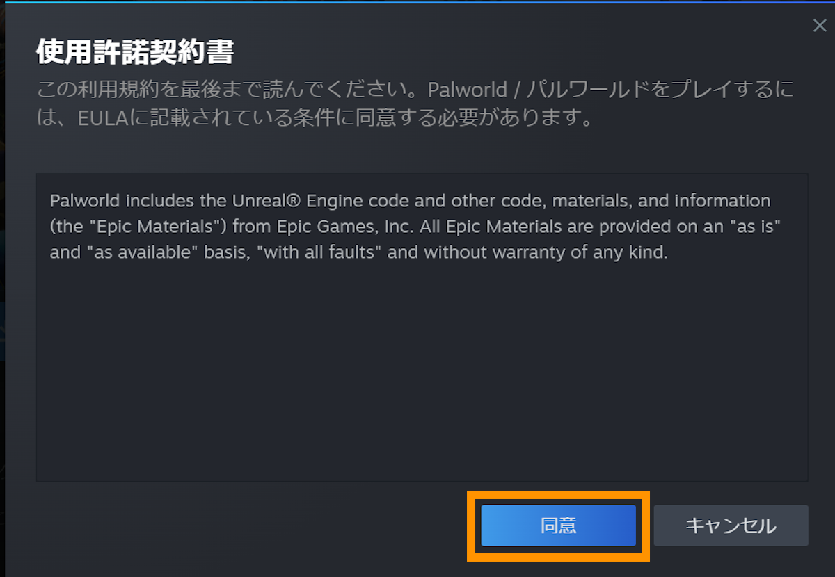 Steamとは？ゲーム配信プラットフォーム：スチームの始め方 - GameServer8 ゲームサーバーエイト