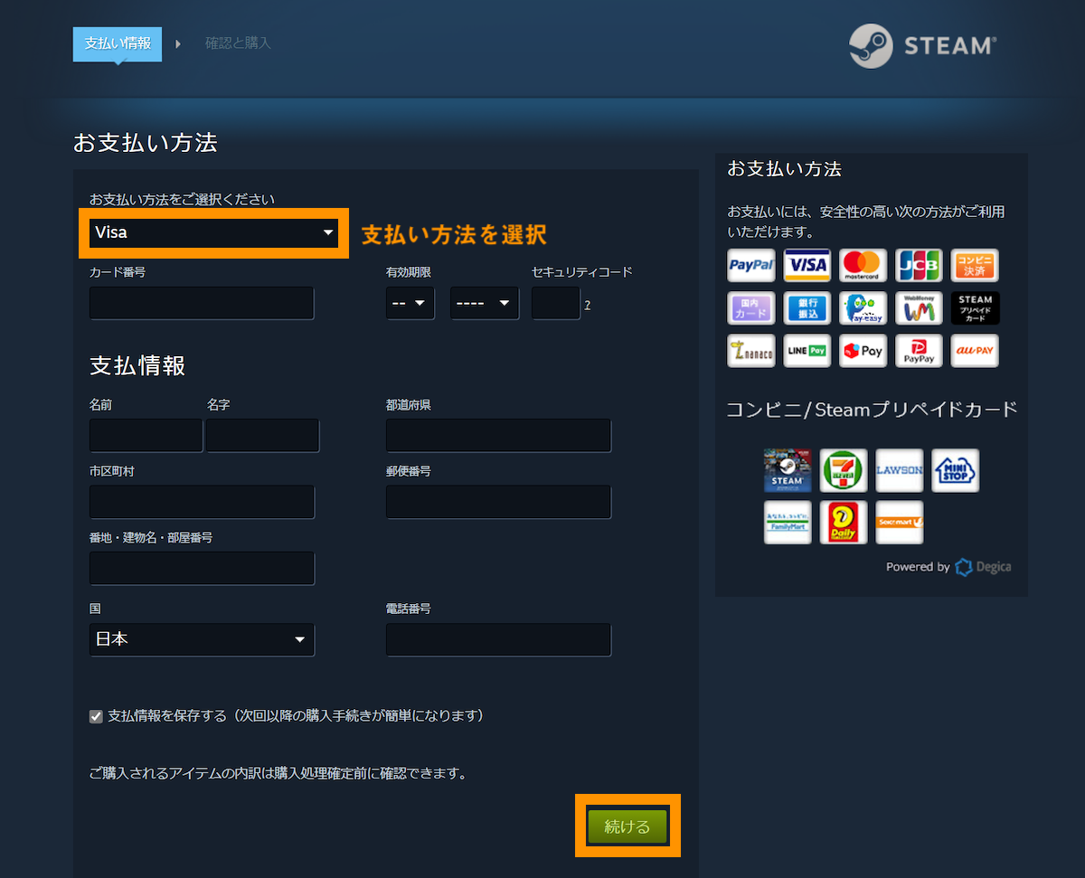 Steamとは？ゲーム配信プラットフォーム：スチームの始め方 - GameServer8 ゲームサーバーエイト
