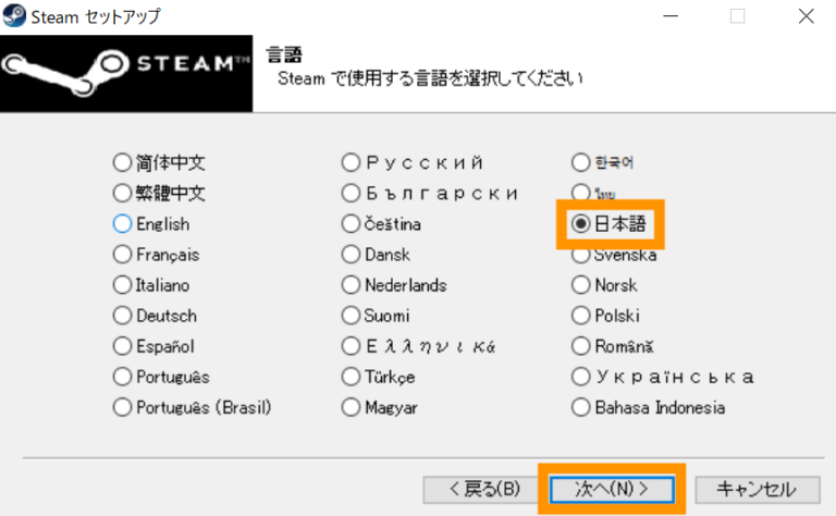 Steamとは？ゲーム配信プラットフォーム：スチームの始め方 - GameServer8 ゲームサーバーエイト