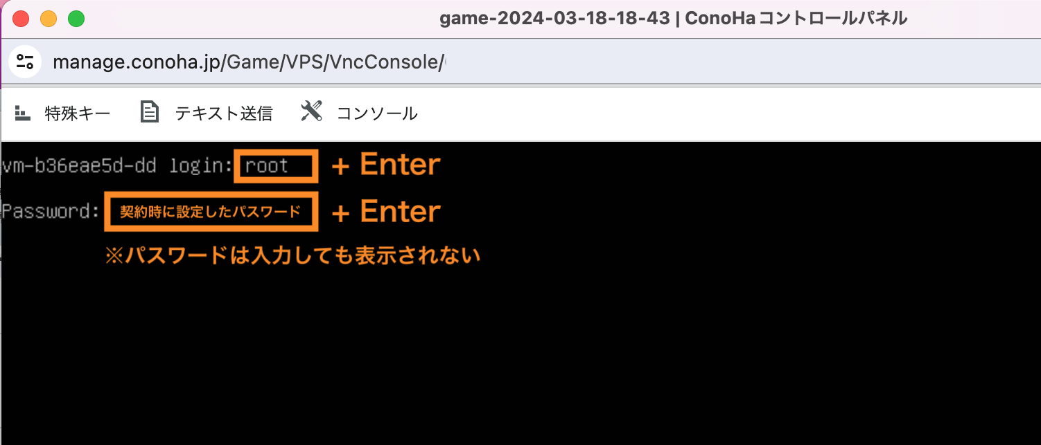 ConoHa for Game（VPS）にSFTP接続する方法 - GameServer8 ゲームサーバーエイト