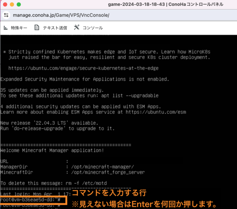 ConoHa for Game（VPS）にSFTP接続する方法 - GameServer8 ゲームサーバーエイト