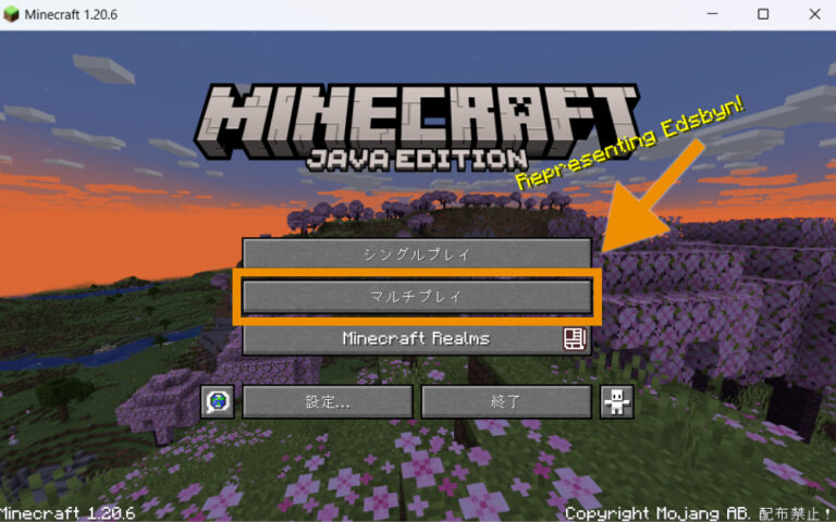マイクラ用無料サーバーATERNOSの評判と始め方 - GameServer8 ゲームサーバーエイト