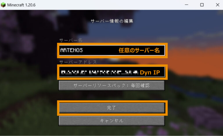 マイクラ用無料サーバーATERNOSの評判と始め方 - GameServer8 ゲームサーバーエイト