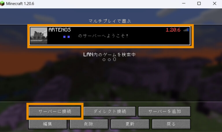 マイクラ用無料サーバーATERNOSの評判と始め方 - GameServer8 ゲームサーバーエイト
