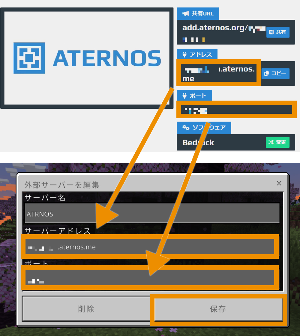 マイクラ用無料サーバーATERNOSの評判と始め方 - GameServer8 ゲームサーバーエイト