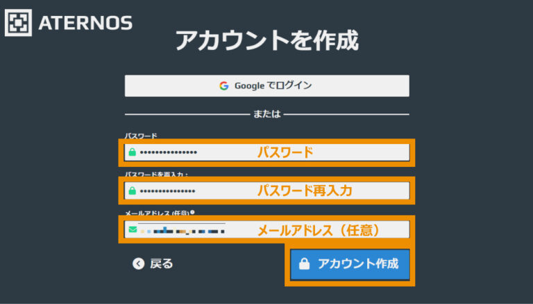 マイクラ用無料サーバーATERNOSの評判と始め方 - GameServer8 ゲームサーバーエイト