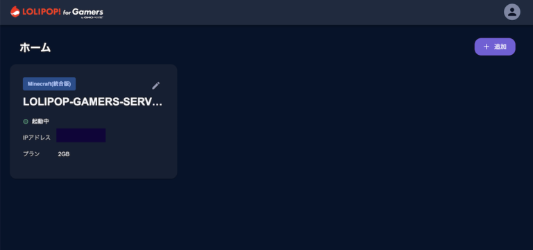 iPhoneのマイクラワールドをロリポップfor Gamersにアップ・移設する方法 - GameServer8 ゲームサーバーエイト