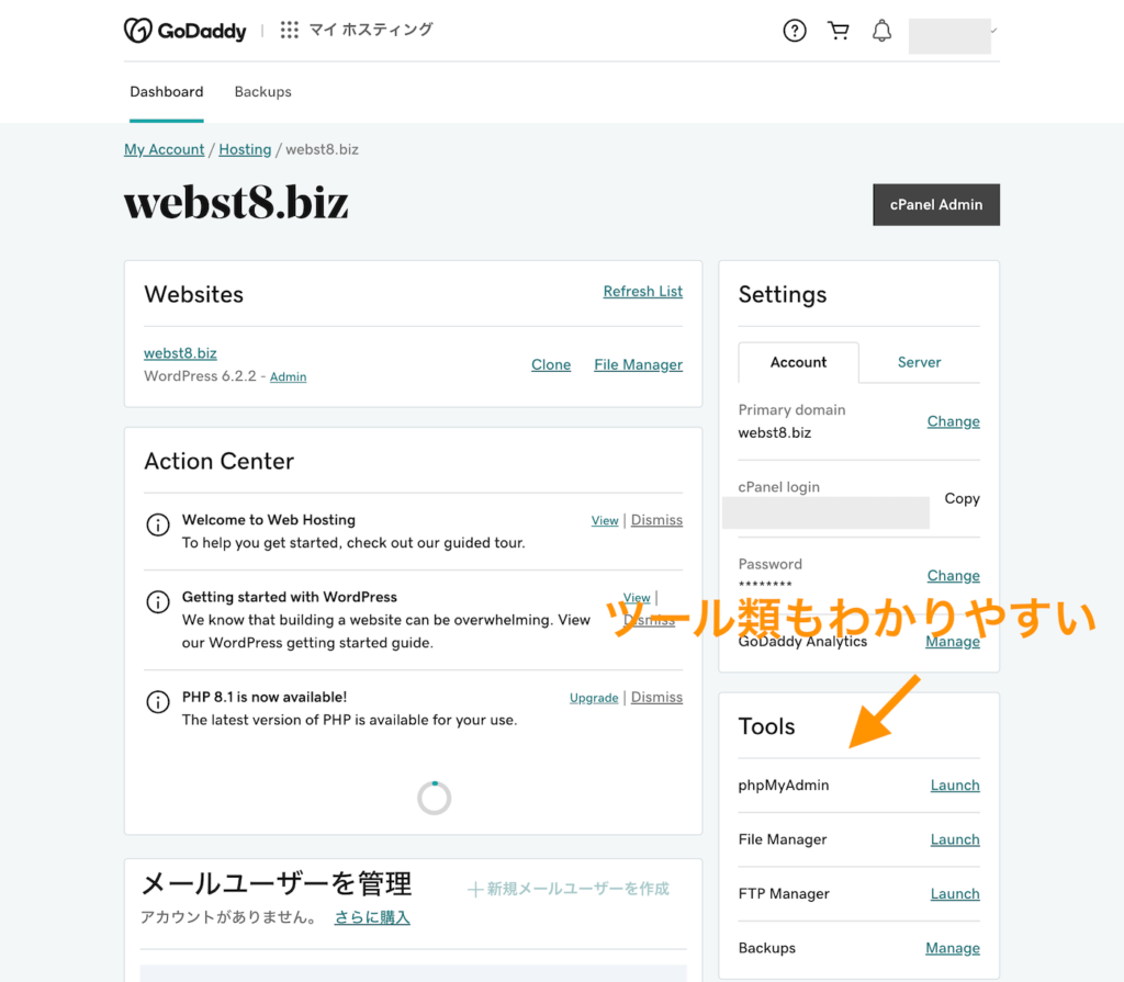 海外サーバーのメリットとおすすめ海外有名レンタルサーバー - SERVER8 by WEBST8