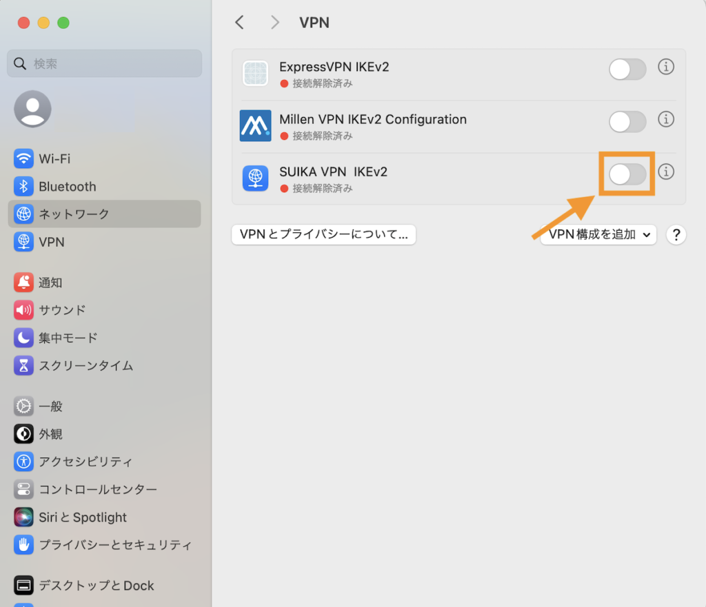 【スイカVPNの評判は？】使用感想と他社との違い・使い方を解説 - VPN8 by WEBST8