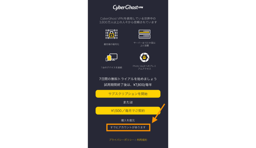【CyberGhost VPNの評判は？】デメリットや使い方を解説 - VPN8 by WEBST8