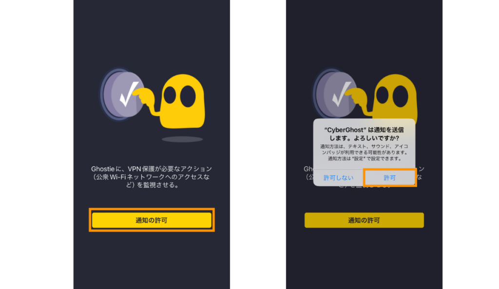 【CyberGhost VPNの評判は？】デメリットや使い方を解説 - VPN8 by WEBST8