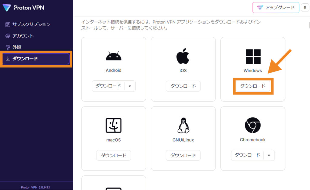 【無料プランあり】Proton VPNの評判は？デメリット・使い方 - VPN8 by WEBST8
