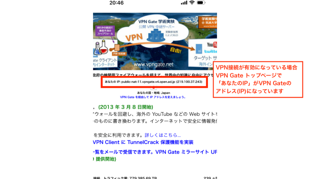 【完全無料】筑波大運営VPN Gateの評判は？デメリットや使い方 - VPN8 by WEBST8